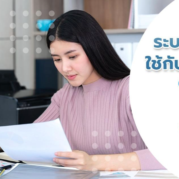 ระบบ Payroll อัตโนมัติ ใช้กับไม่ใช้ต่างกันอย่างไร | ByteHR